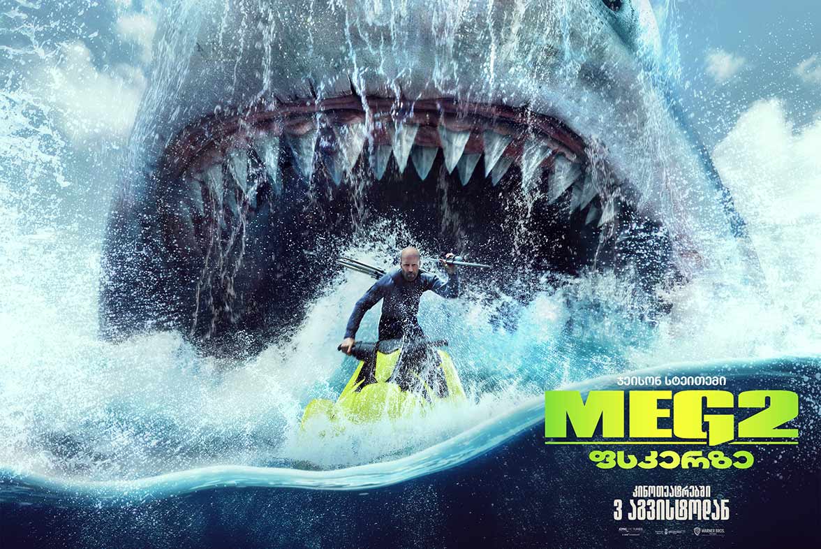 CAVEA.GE - Meg 2: ფსკერზე