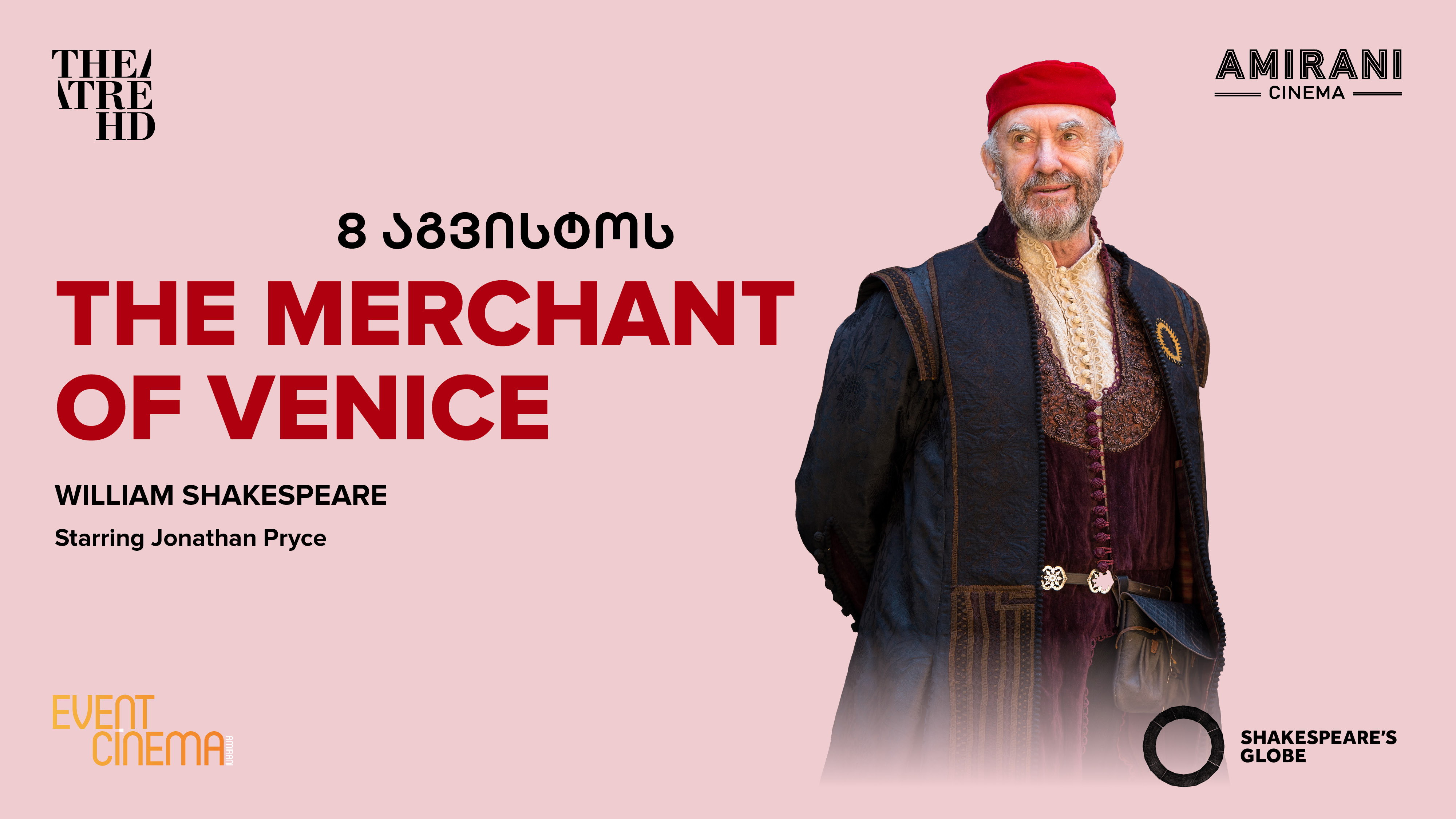 Kinoafisha - Globe: The Merchant of Venice