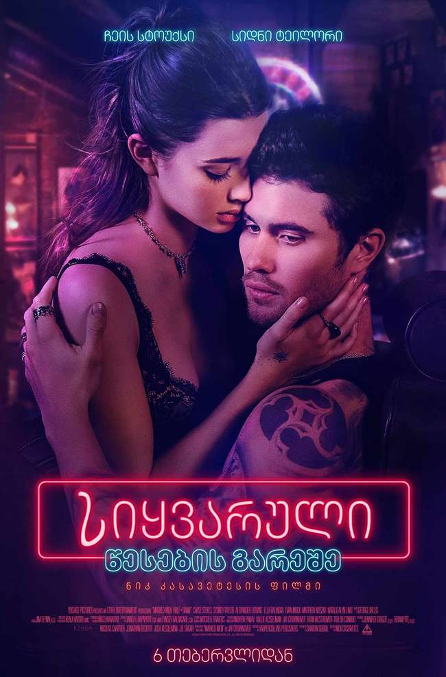 CAVEA.GE - მთავარი გვერდი